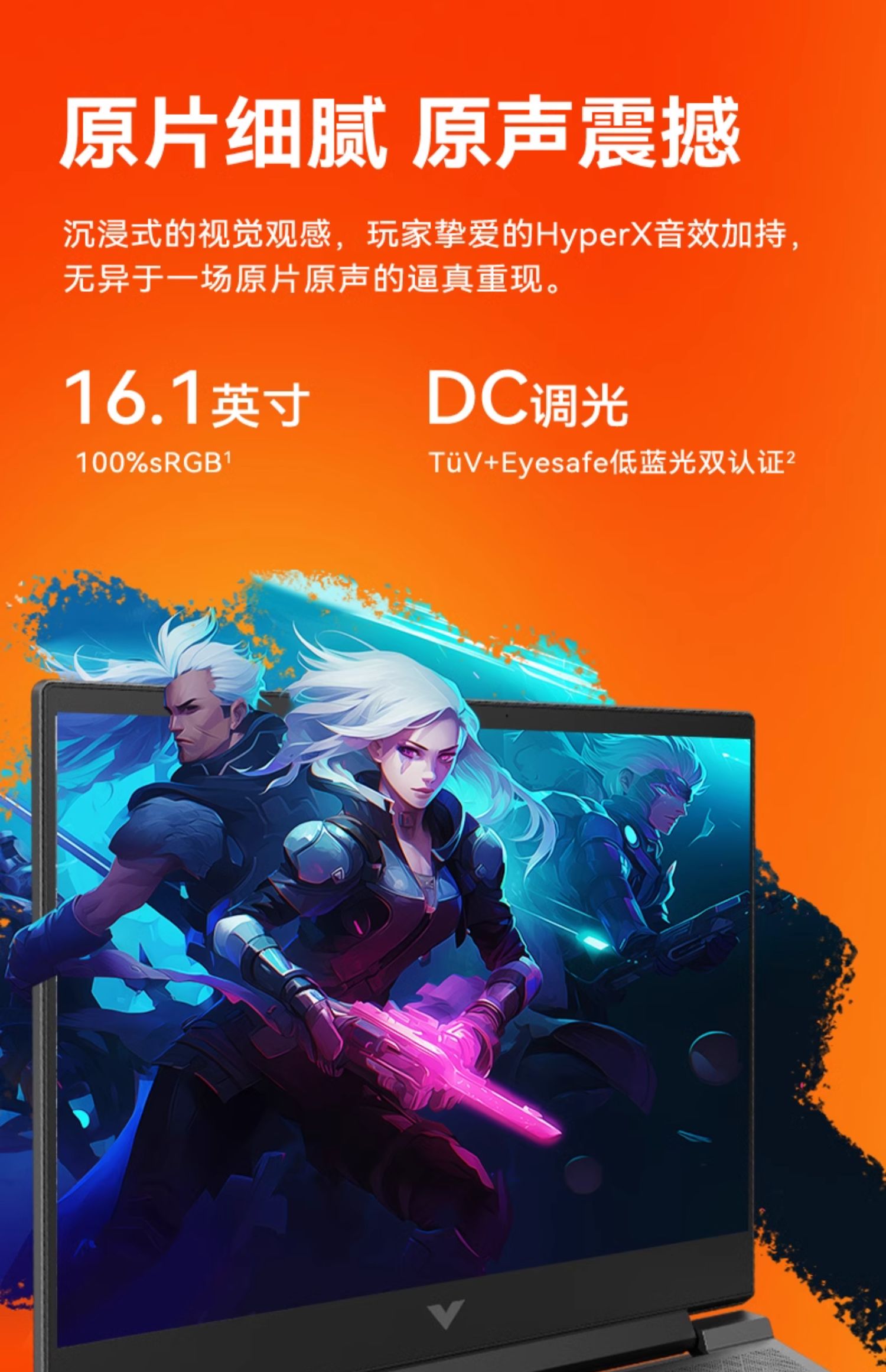 惠普HP家用笔记本 16-r1148TX（TPN-C169）国家补贴_新疆新能多多旗舰店_新能多多